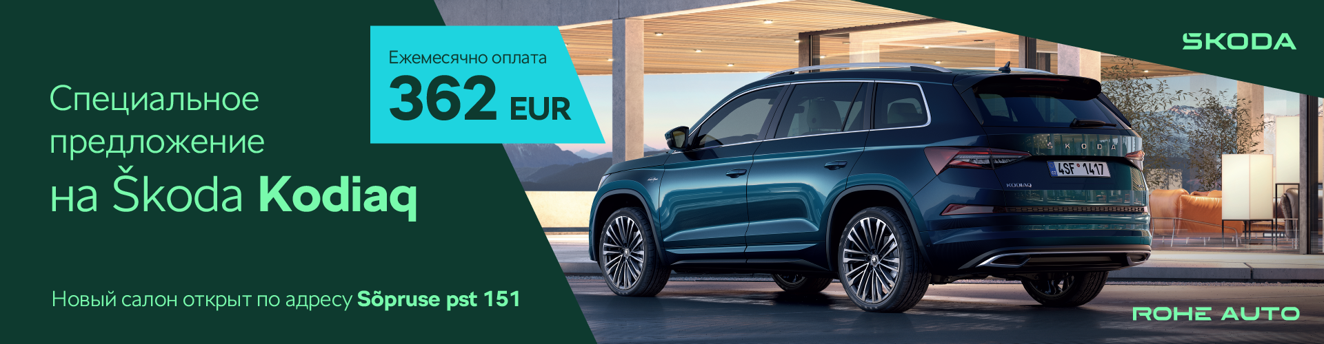 Rohe Auto - Suurim Škoda edasimüüja Eestis