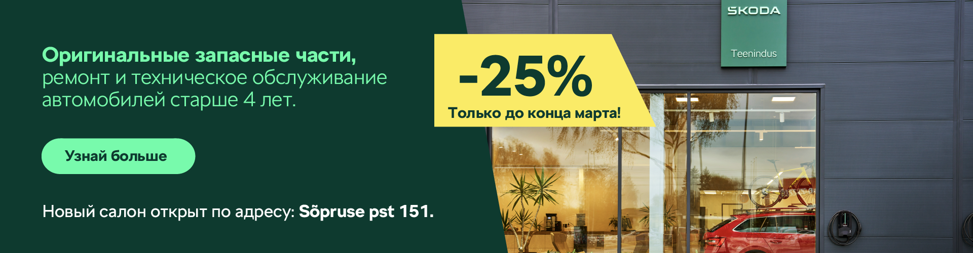 Rohe Auto - Suurim Škoda edasimüüja Eestis